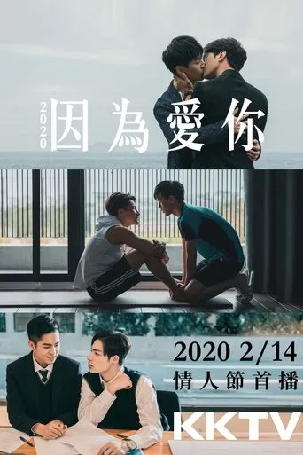 Por ti 2020 (Serie de TV)